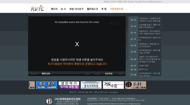 rutc.tv - RUTC TV - RUTC