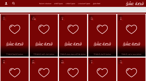 s.3isk.video - قصة عشق - S 3 Isk