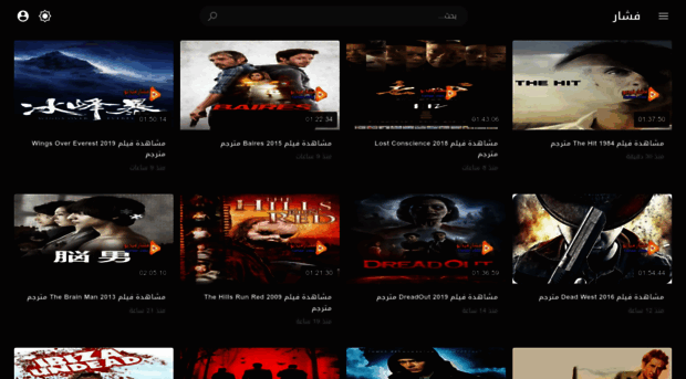 s.fushar.video - فشار فيديو | شاهد وحمل جديد ال... - S Fushar