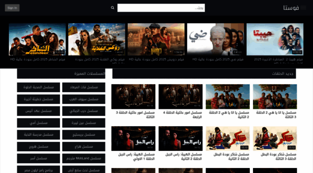 sa.fosta-tv.net - فوستا - Sa Fosta Tv