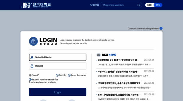 safety.dankook.ac.kr - 연구실안전관리 - Safety Dankook Ac