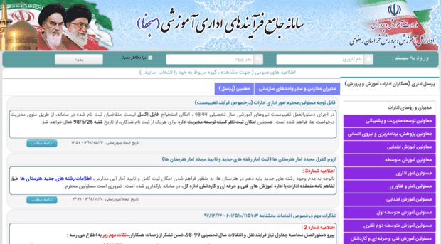 sajfa.razaviedu.ir - سامانه جامع فرایندهای آموزشی (... - Sajfa Razaviedu