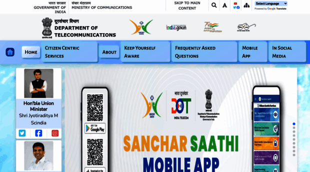 sancharsaathi.gov.in - Sanchar Saathi - Sanchar Saathi