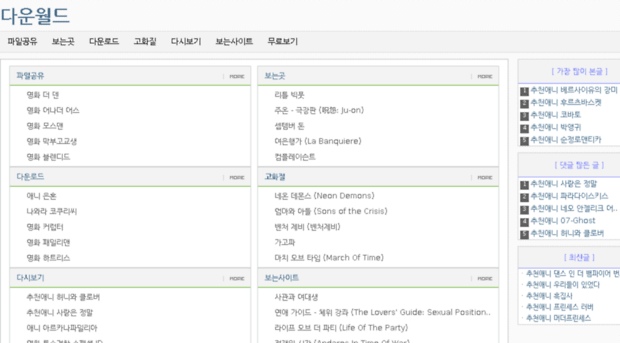 saweb.co.kr - 다운월드 - Saweb