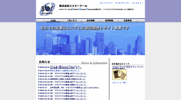 sbr.co.jp - 【公式】SBR, Inc. - SBR