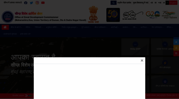 seepz.gov.in - Seepz - Seepz