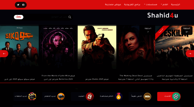 shahed4u.free - شاهد فور يو - Shahid4u - Shahed 4 U