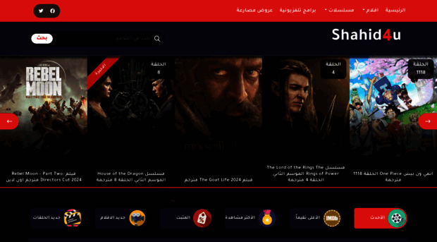 shahid4u.diy - Shahid 4 U