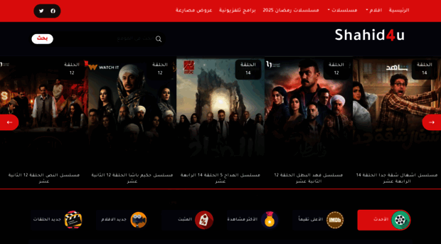 shahid4u.now - شاهد فور يو - Shahid4u - Shahid4u