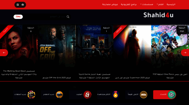 shaied4u.net - شاهد فور يو - Shahid4u - Shaied 4 U