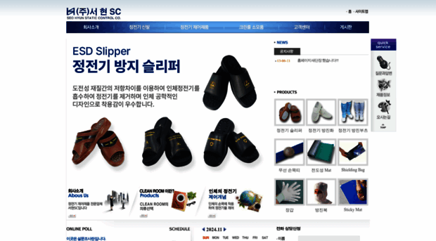 shsc.co.kr - (주)서현SC 에 오신것을 환영합니다. - Shsc