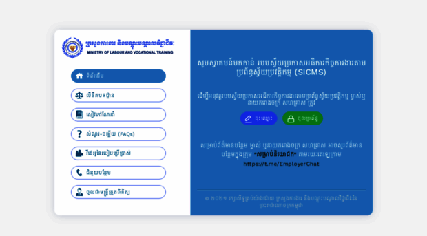 sicms.mlvt.gov.kh - SICMS - Login - SICMS Mlvt