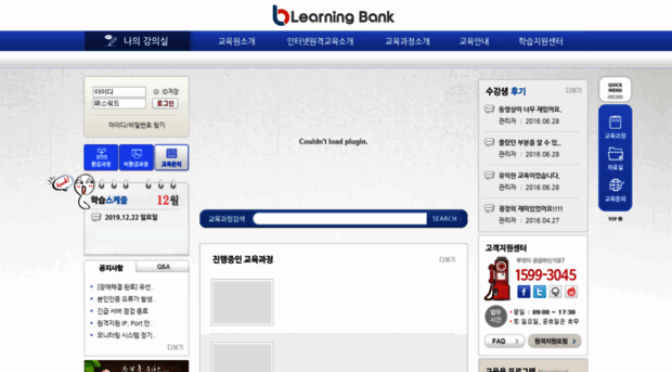 smart.learning.co.kr - 러닝뱅크 - Smart Learning