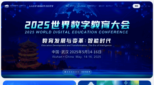 smartedu.cn - 国家智慧教育公共服务平台 - Smartedu