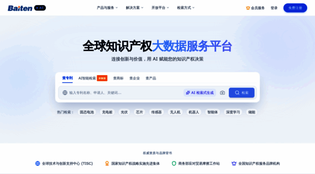 so.baiten.cn - 佰腾网 - 查专利就上佰腾网 - So Baiten