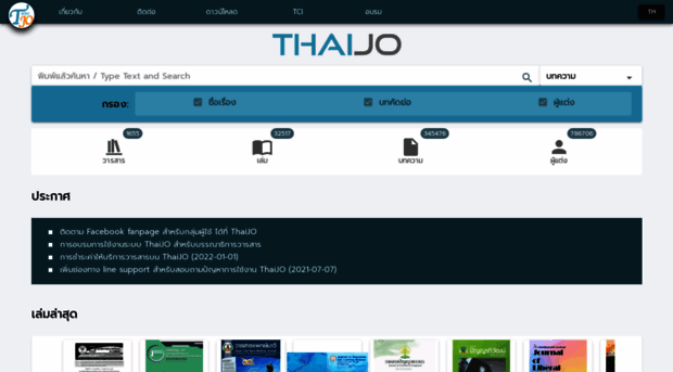 so15.tci-thaijo.org - Thai Journals Online (ThaiJO) - So 15 Tci ThaiJO