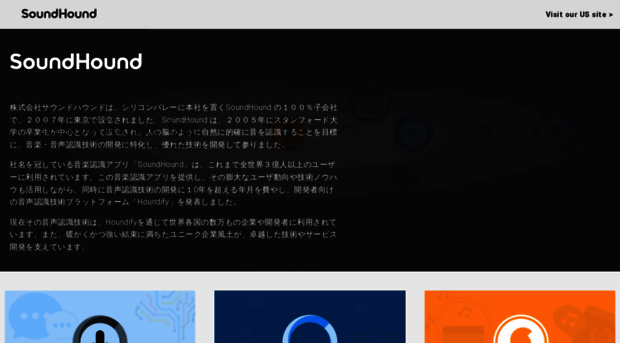 soundhound.co.jp - SoundHound Inc. - SoundHound.c... - Sound Hound