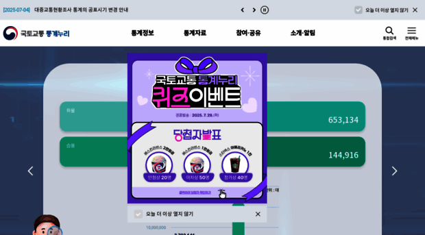 stat.molit.go.kr - 국토교통부 통계누리 - Stat Molit Go