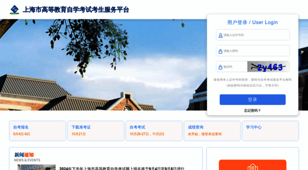 ste.shmeea.edu.cn - Ste Shmeea