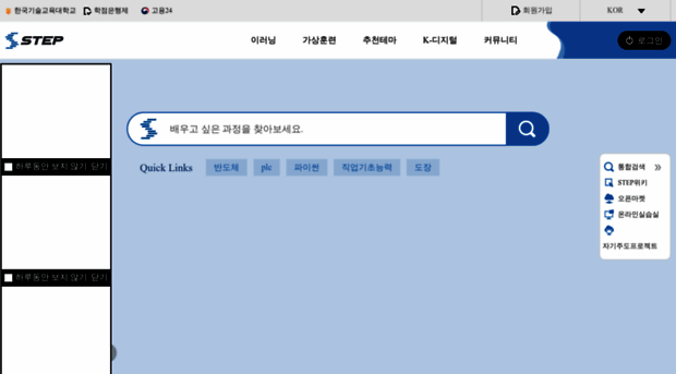 step.or.kr - 홈 | 국민평생직업능력개발 STEP - STEP