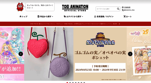 store.toei-anim.co.jp - 東映アニメーションオフィシャルストア - Store Toei Anim