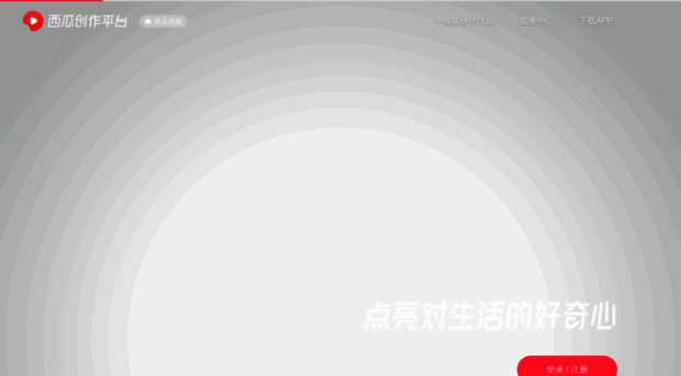 studio.ixigua.com - 西瓜创作平台 - Studio Ixigua