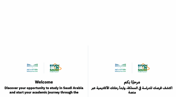 studyinsaudi.moe.gov.sa - ادرس في السعودية - Studyinsaudi Moe