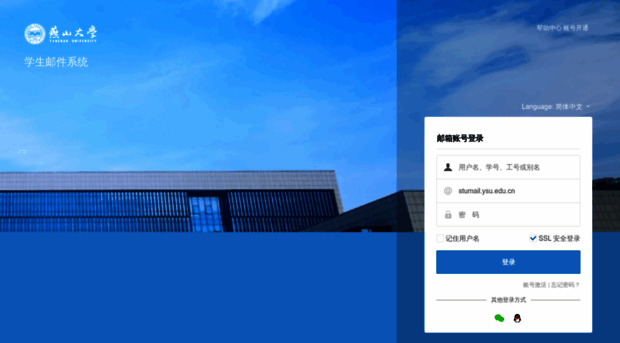 stumail.ysu.edu.cn - Coremail System - Stumail Ysu