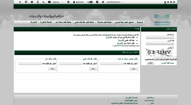 symp.moe.gov.sa - وزارة التعليم - نظام المؤتمرات... - Symp Moe