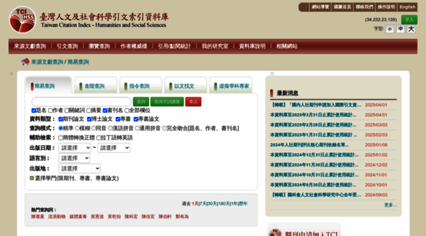 tci.ncl.edu.tw - Tci Ncl