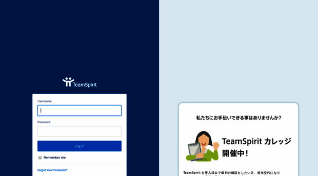 teamspirit-820.cloudforce.com - Salesforce - Customer Secure L ...