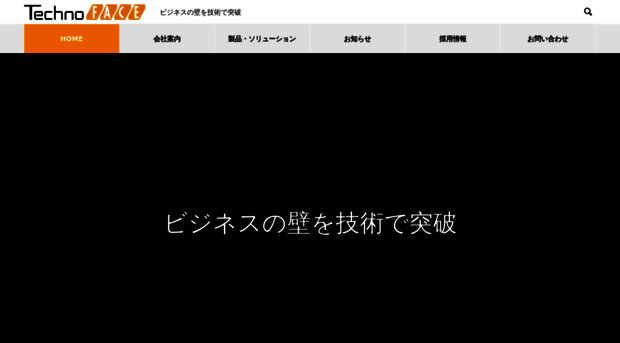technoface.co.jp - TOP - 株式会社テクノフェイス 株式会社テクノフェイス ... - Technoface