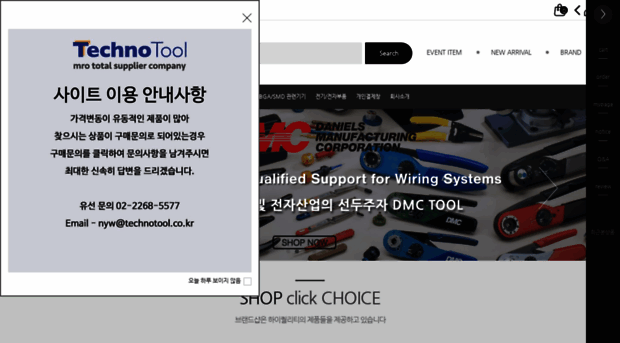 technotool.co.kr - 산업용품 유통 납품 전문 (주)테크노통상 - Technotool