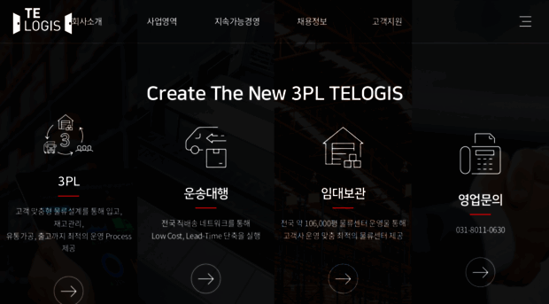 telogis.co.kr - 태은물류 - Telogis