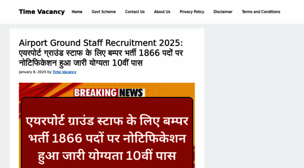 timevacancy.in - Time Vacancy - Time Vacancy