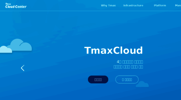 tmaxcloud.co.kr - TmaxCloud.global - Tmax Cloud