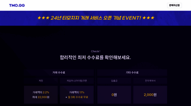 tmo.gg - TMO.GG - 게임 퀘스트, 미션, 배틀 보상 - TMO