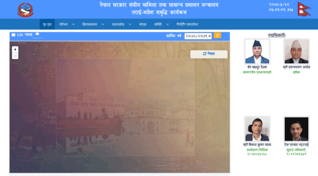 tmpp.mofaga.gov.np - सङ्‍घीय मामिला तथा सामान्य प्र... - Tmpp Mofaga