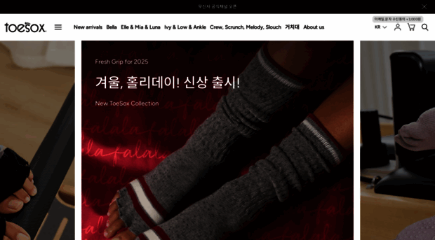 toesox.kr - 토삭스 코리아 공식쇼핑몰입니다. ToeSox | Fiv... - Toe Sox