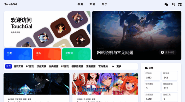 touchgal.com - TouchGal - 一站式Galgame文化社区！ - Touch Gal