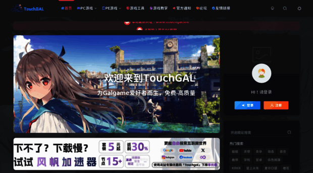 touchgal.me - Redirecting... - Touchgal