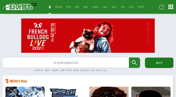 tr.inven.co.kr - 티어랭킹 - Tr Inven