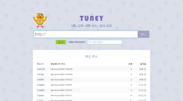 tuney.co.kr - URL 단축 QR 코드 인터넷 주소 줄이기 - 긴 링크... - Tuney