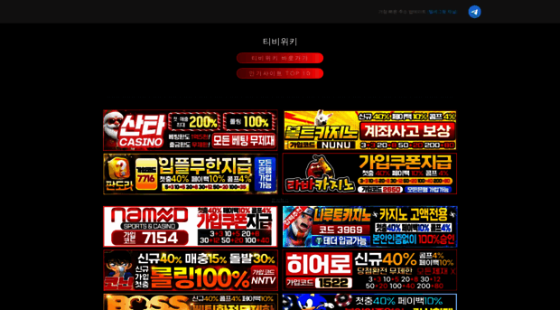 tvwiki2.tv - 티비위키 - 공식 최신주소 안내 | TVwiki | 티... - TVwiki 2