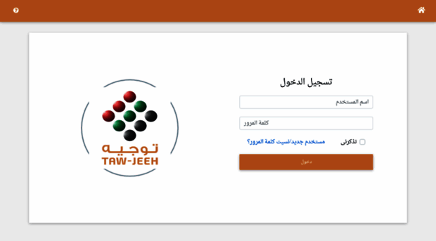 twj.mohre.gov.ae - تسجيل الدخول - توجيه - Twj Mohre
