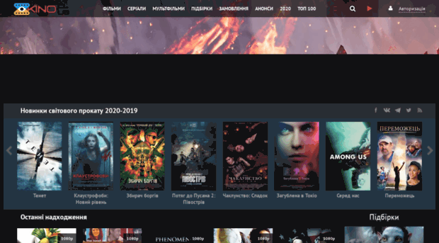 uakino.club - UAKino - дивитися фільми та се... - UAKino