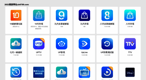 ub1234.com - UBTV，UB影視，UBTV市場，UB市場，UB影視移動版 - Ub 1234