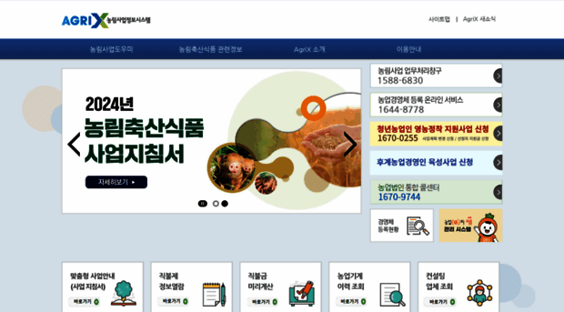 uni.agrix.go.kr - Uni Agrix Go