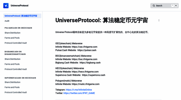 universeprotocol.gitbook.io - UniverseProtocol: 算法稳定币元宇宙 | U... - Universe Protocol Gitbook