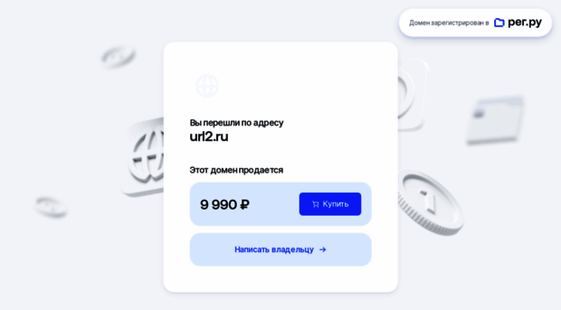 url2.ru - url2.ru is for sale - Url 2